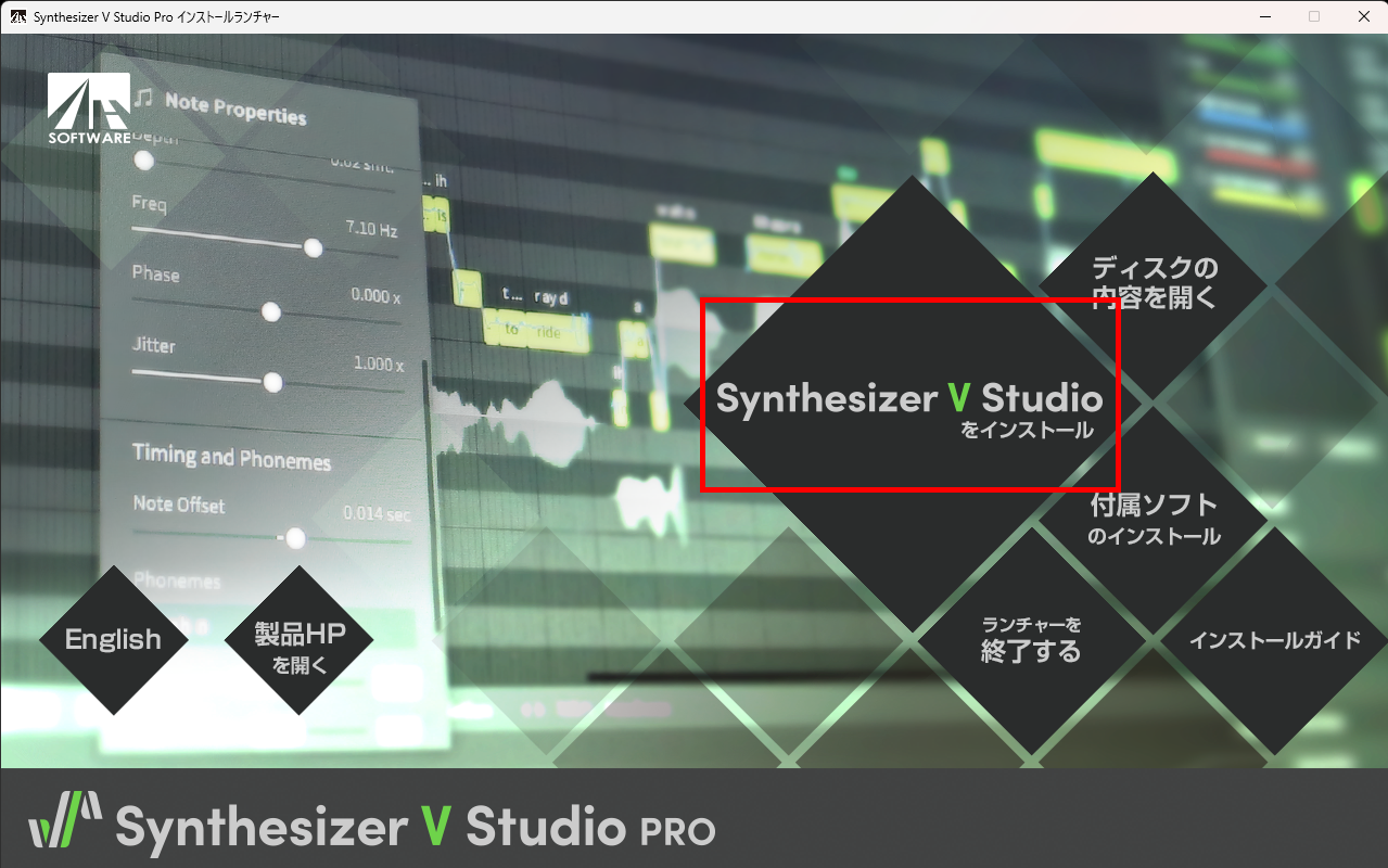 【Synthesizer V】Synthesizer V Studio Pro スターターパックの中身からセットアップ方法までを丁寧に解説！【導入編】 | ちょっと知りたいあのこと