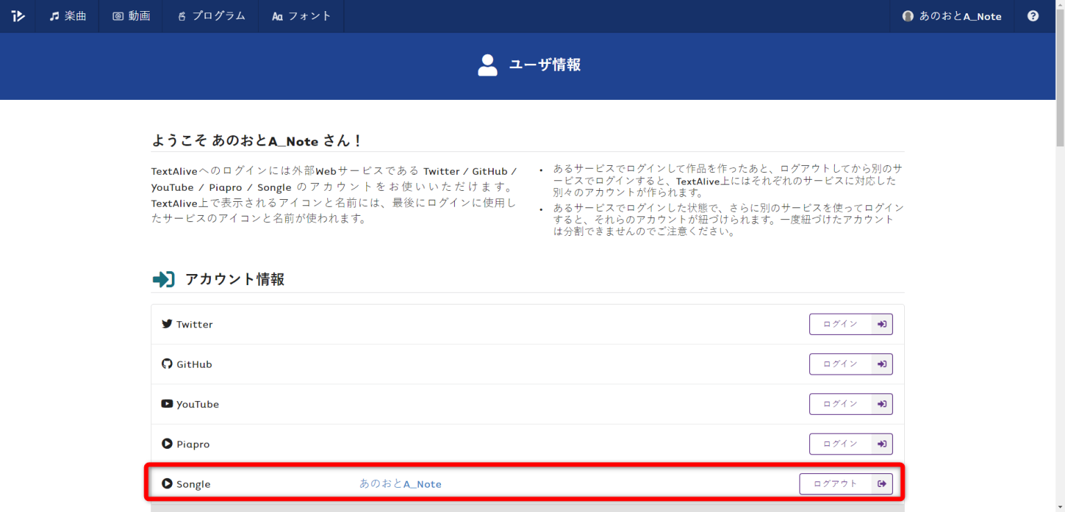 【誰でも簡単】無料のwebサービスでオシャレな歌詞動画が作れるってマジ？？使い方をご紹介！！【TextAlive】 | ちょっと知りたいあのこと